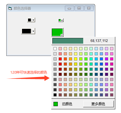 VB6自定义控件——颜色选择器推荐_vb6 弹出颜色选择,不使用 commondialog-CSDN博客