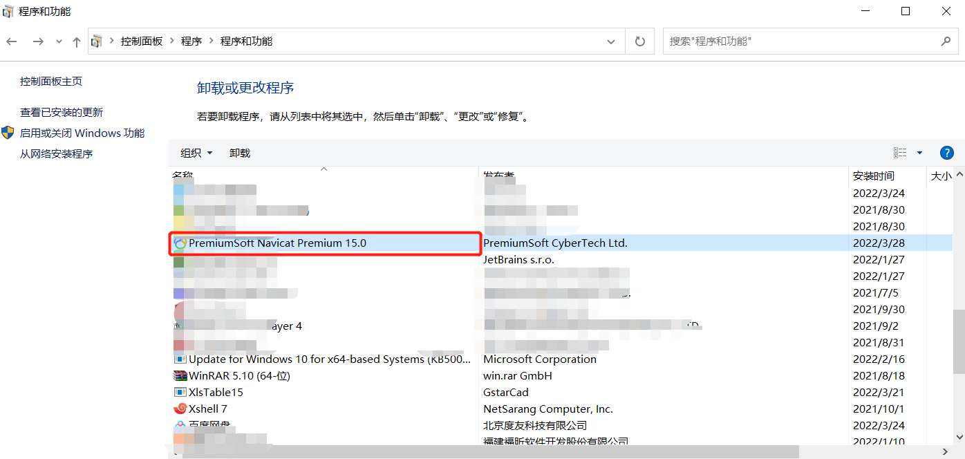 彻底卸载Navicat_nac client软件怎么卸载-CSDN博客