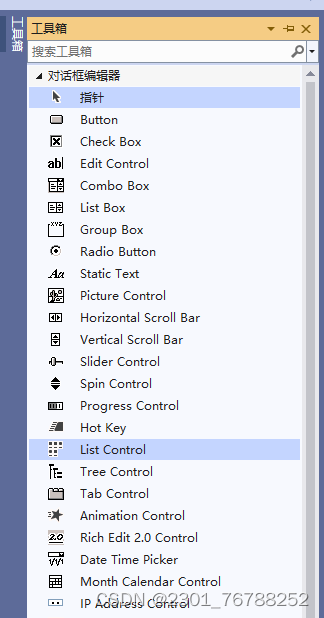 Mfc中list Control控件的使用mfc Listctrl控件 Csdn博客