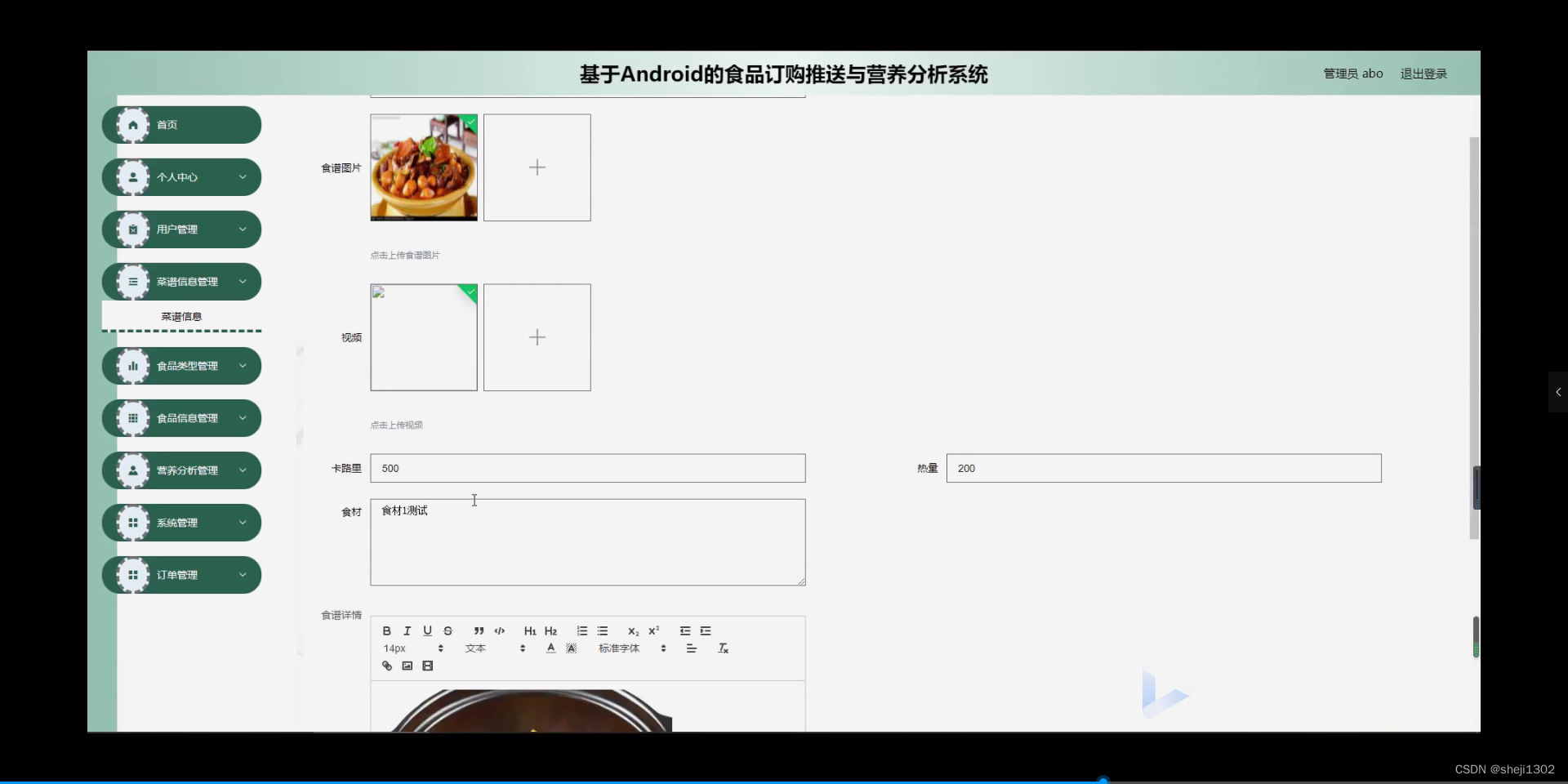 附源码 计算机毕业设计pythonuniapp基于android的食品订购推送与营养分析系统7bh51程序源码lw远程部署 Csdn博客