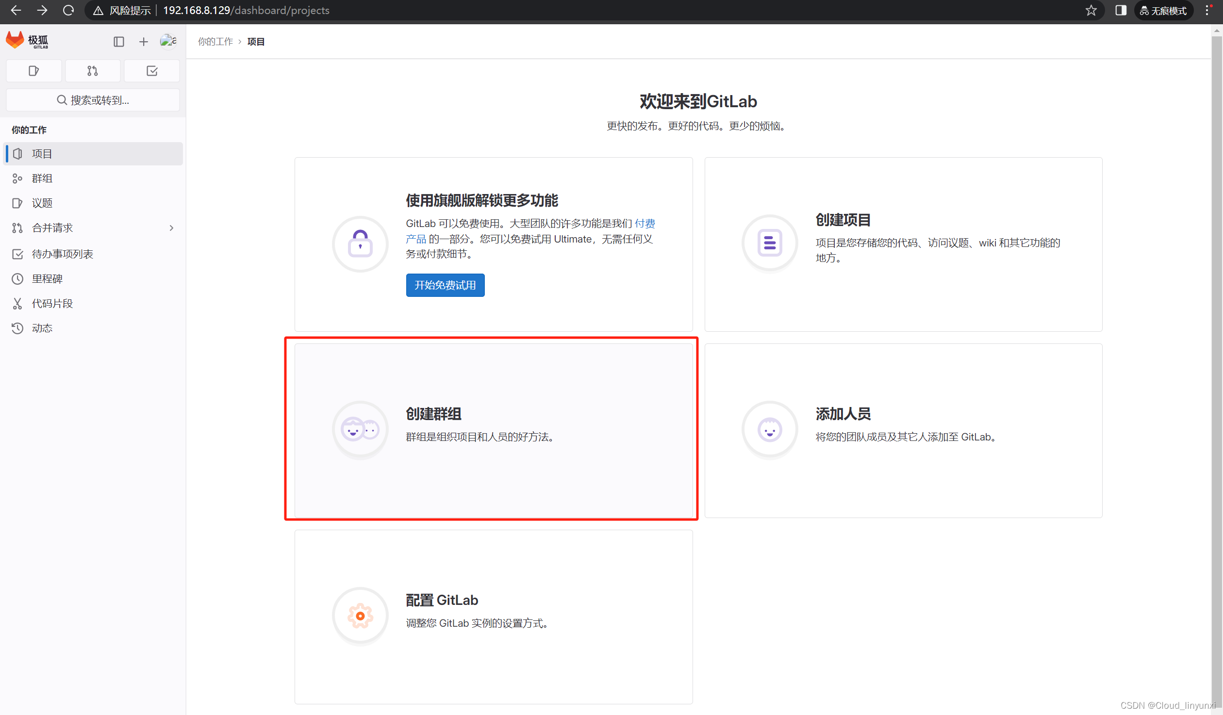 Gitlab 项目管理gitlab项目管理 Csdn博客 2797