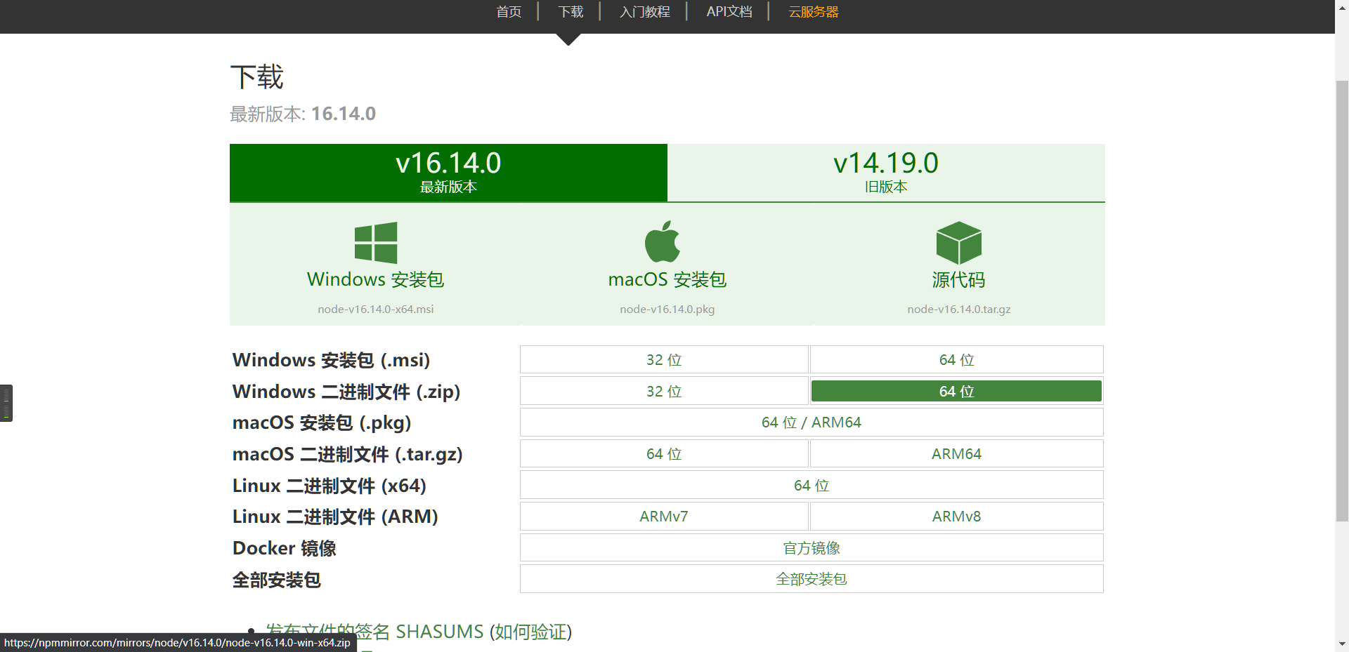 nvm,node,yarn安装，使用及遇见的问题（解决）_yarn source code (tar.gz)-CSDN博客