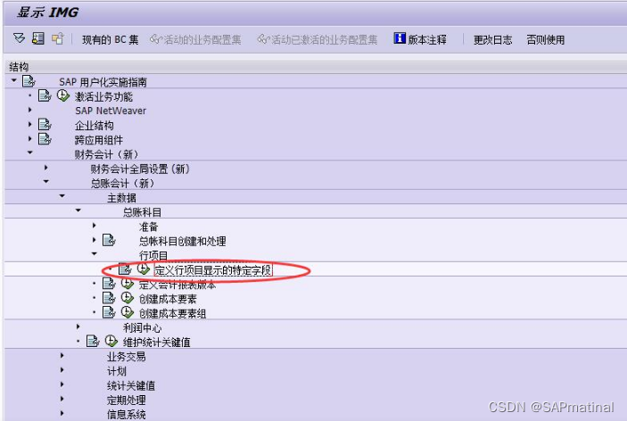 SAP FICO FBL3N增加表字段_sap 报表加标准字段-CSDN博客