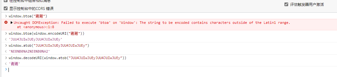base64和普通字符串互转---window.btoa && window.atob；图片的base64格式_把base64编码转换为正常字符串-CSDN博客