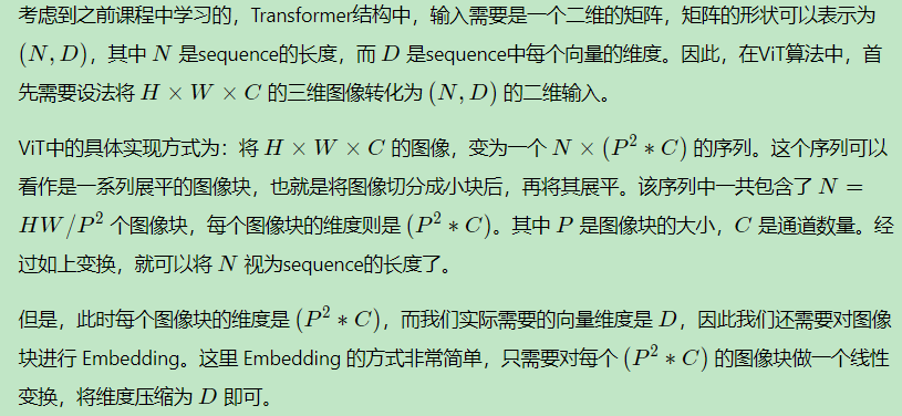 Vit-transformers_vit transformers-CSDN博客