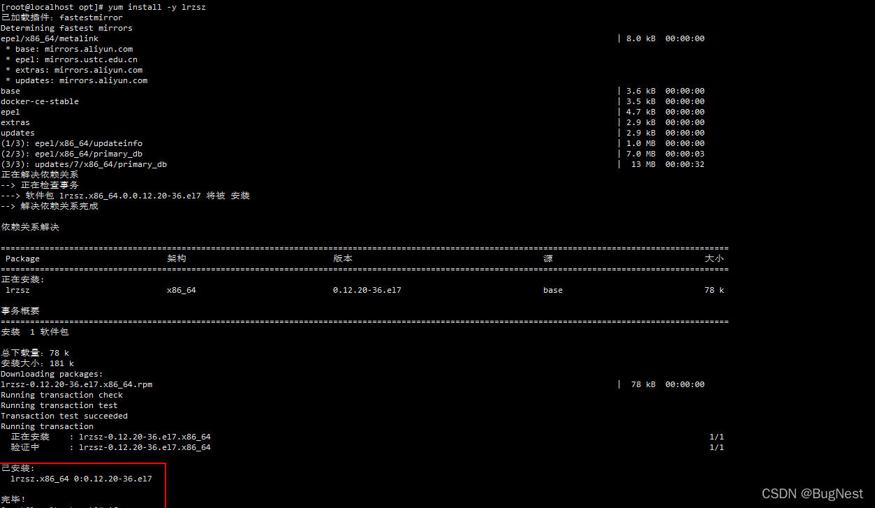 Linux 中: Bash Rz 未找到命令 Bash Rs 未找到命令 Csdn博客