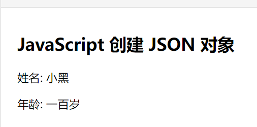 JSON学习2——JSON 语法_json解析 填空题及大-CSDN博客