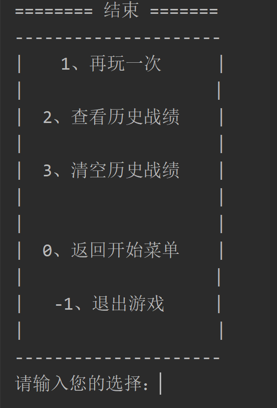 Python 猜数字游戏 显示历史战绩 显示最佳战绩（mvp） 3个游戏难度试编写如下数字闯关游戏程序用户通过gui可以选择难度每种难度产生的题目数量为3 Csdn博客
