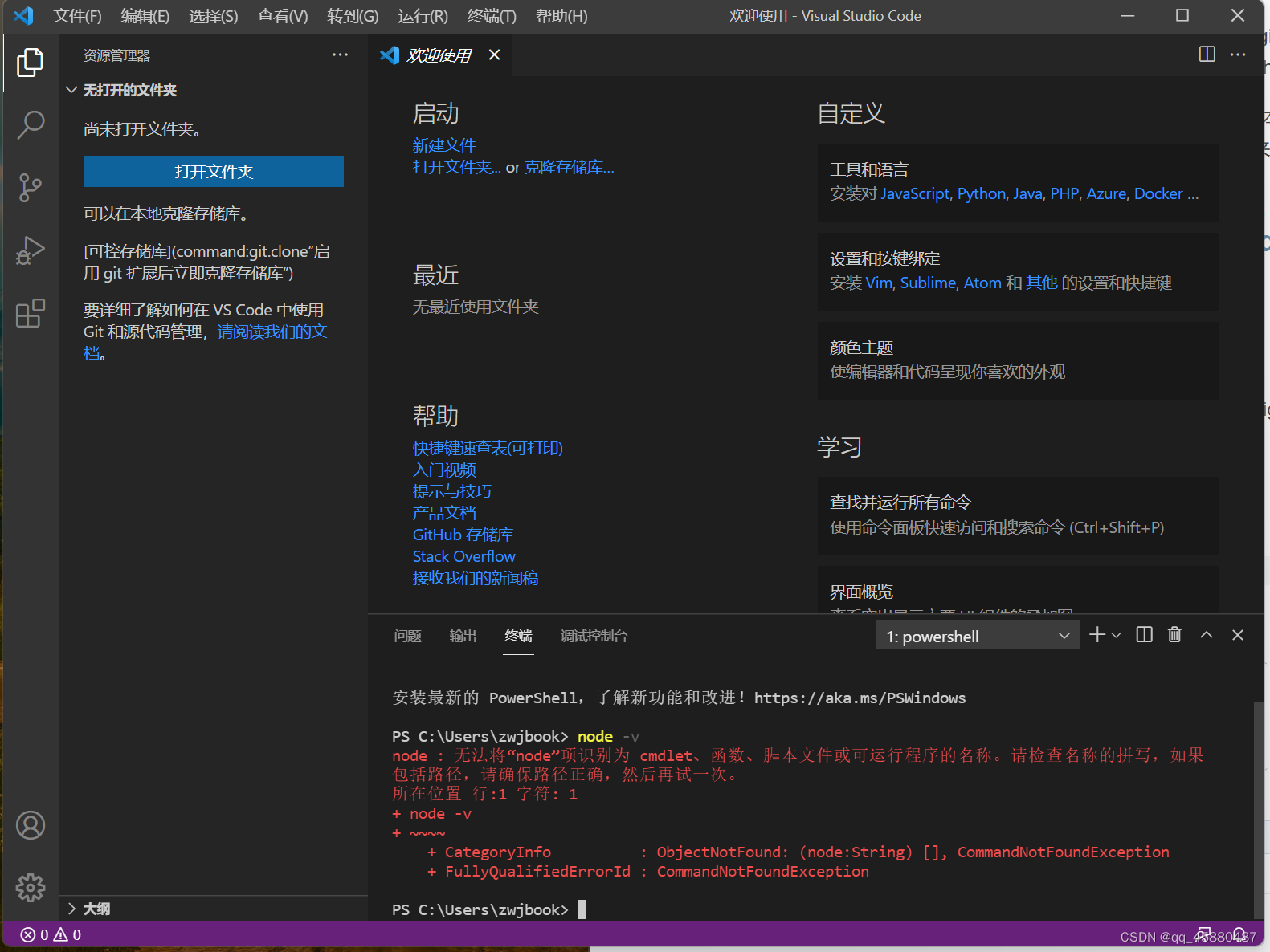 nvm版本控制nodes，配置淘宝镜像，vscode等编辑器无法识别node本版及npm依赖安装命令_vscode淘宝镜像-CSDN博客