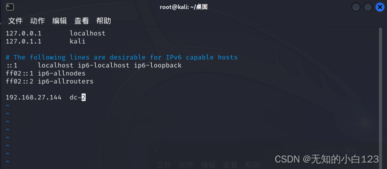 DC系列靶机渗透-DC2-CSDN博客
