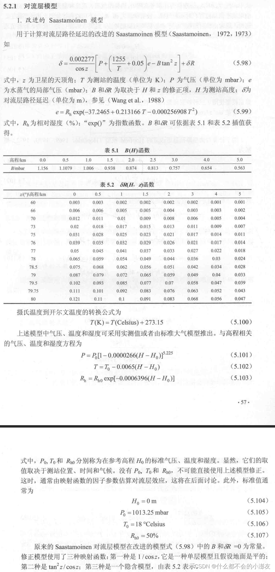 gici-open学习日记(6)：GNSS图优化——SPP_电离层建模优化-CSDN博客