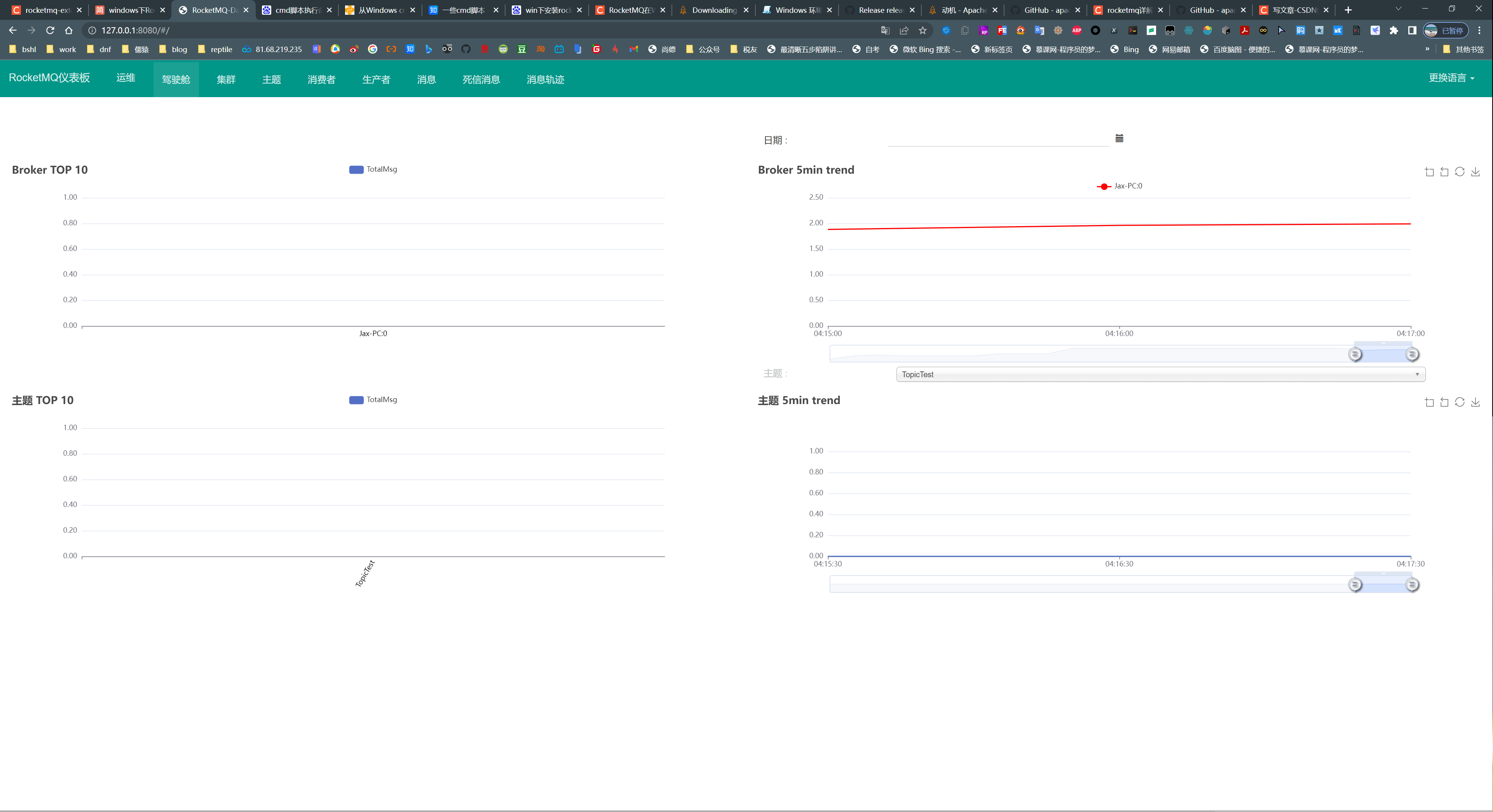 windows下安装rocketmq及可视化部署[完美解决]_rocketmq可视化-CSDN博客