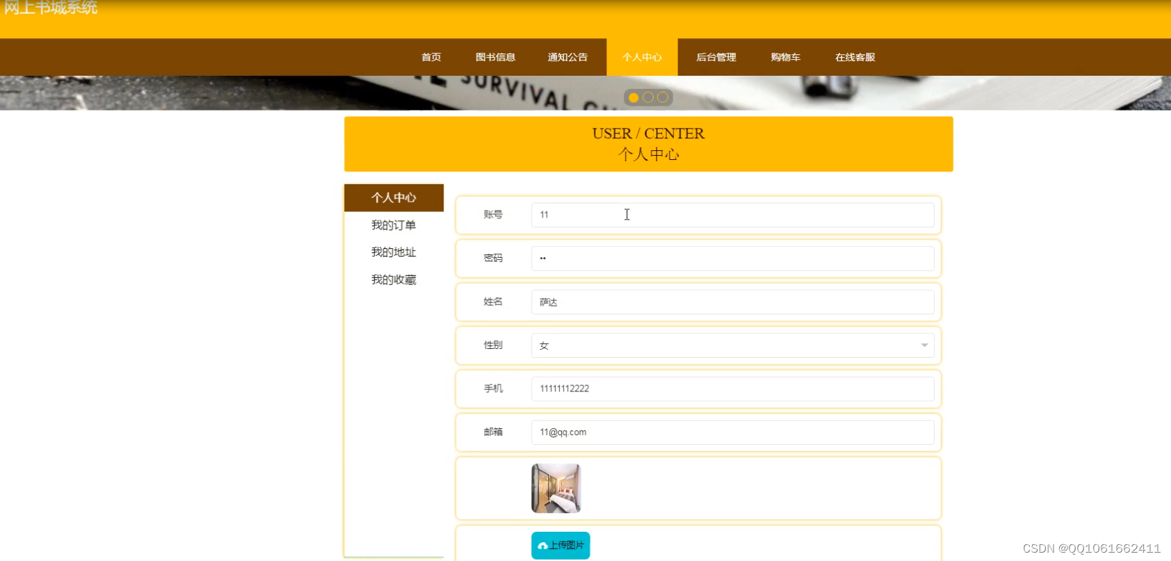 ssm123基于java web的网上书城系统的设计与实现+vue_java网上书城的设计与开发-CSDN博客