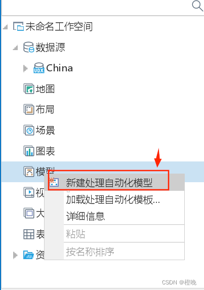 Supermap Idesktopx 影像栅格数据不用导入导出即可分析处理啦!udbx Csdn博客