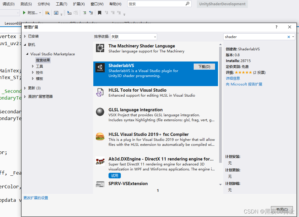 Shader code auto-completion developed by Unity - Programmer Sought
