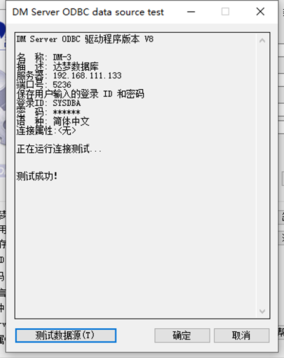 VS2022下通过ODBC访问达梦数据库（C++）_达梦数据库连接vs-CSDN博客