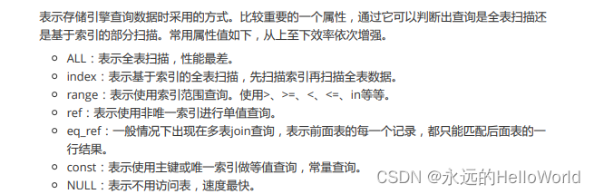 mysql的优化（explain的深度分析）_mysql rows 少-CSDN博客