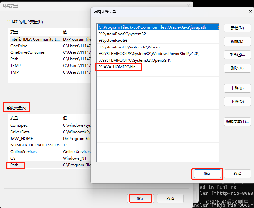 win11如何设置系统变量,例如：JAVA_HOME_w11系统变量-CSDN博客