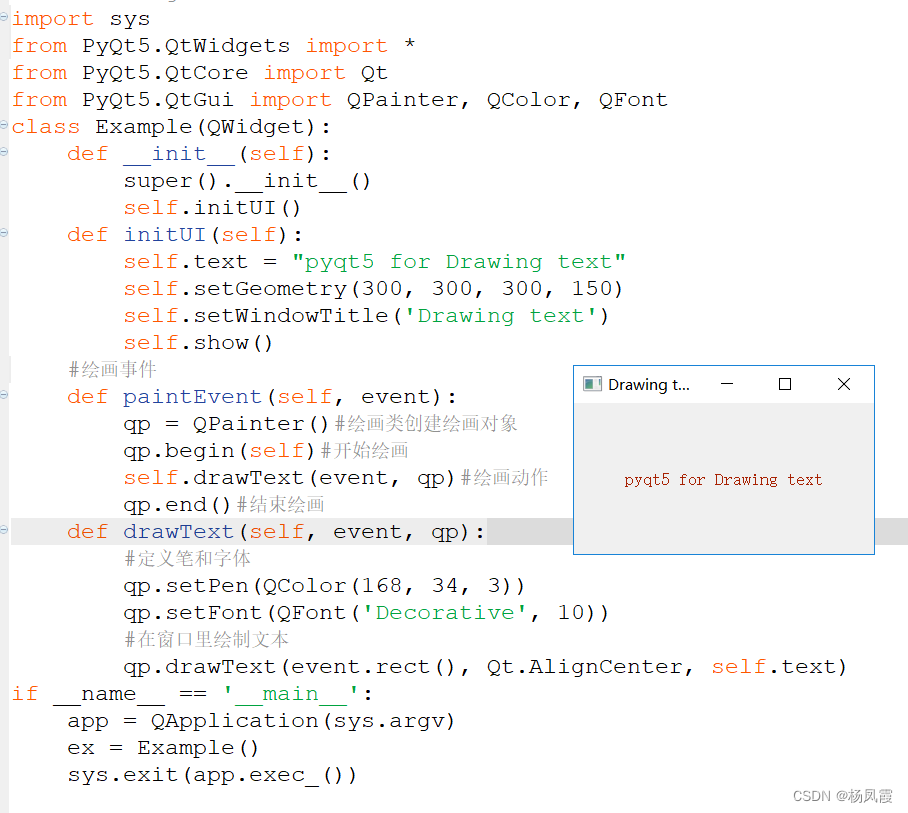PyQt5可视化编程-拖拽和绘图_python拖拽控件绘制界面-CSDN博客