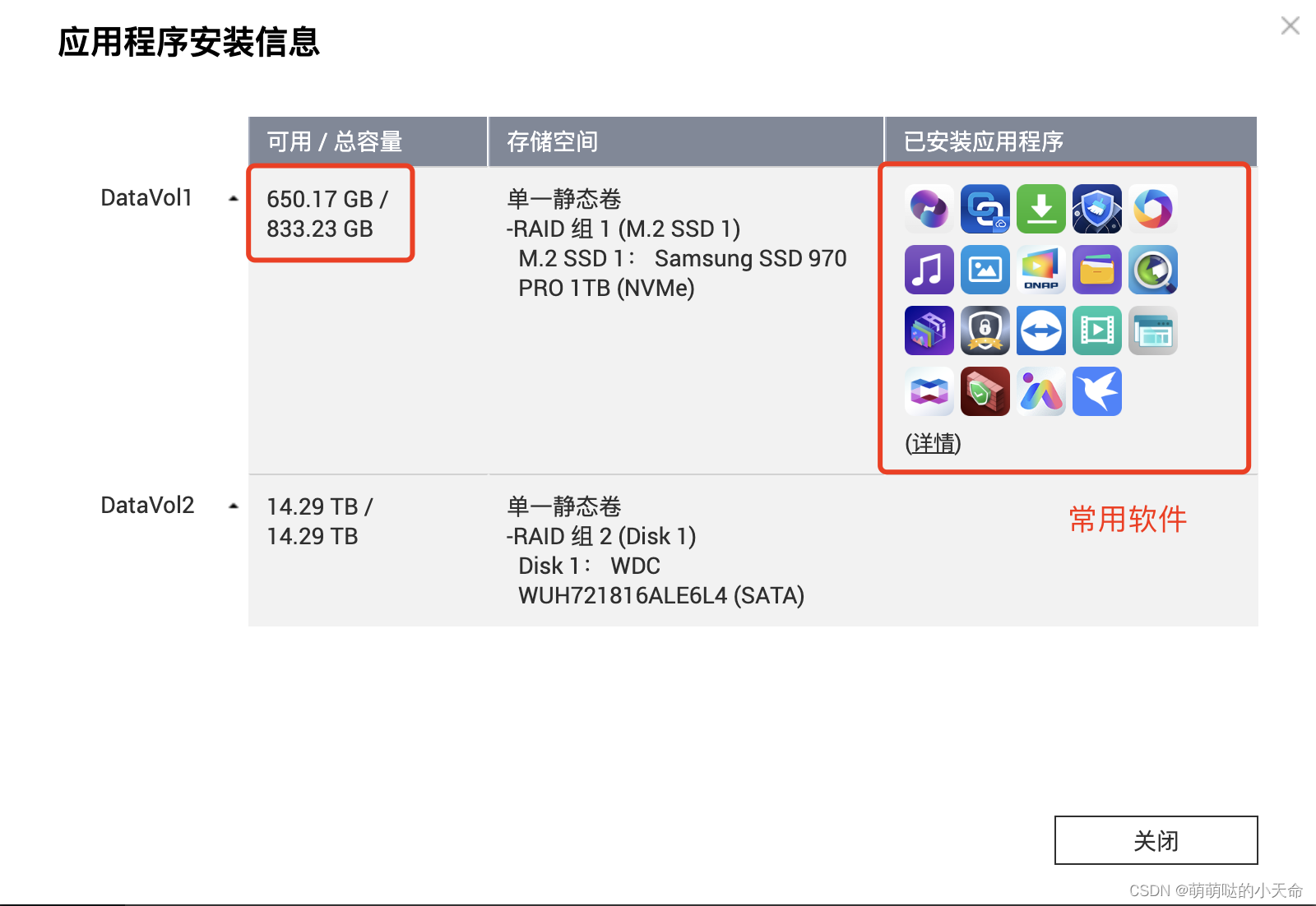 【威联通TS-464C】_ts-464c 多大的内存-CSDN博客