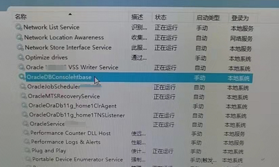 oracle em中的emanget.exe占用大量资源问题_emagent.exe-CSDN博客