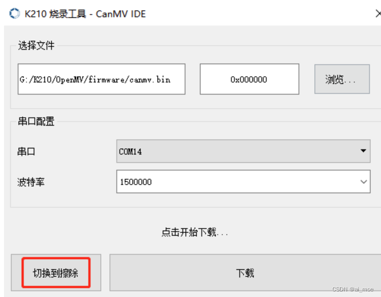 K210-烧录出厂固件_k210 固件-CSDN博客