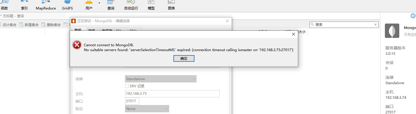 navicat连接Mongodb失败：Cannot connect to MongoDB No suitable servers found:…………_navicat连接不上mongodb ...