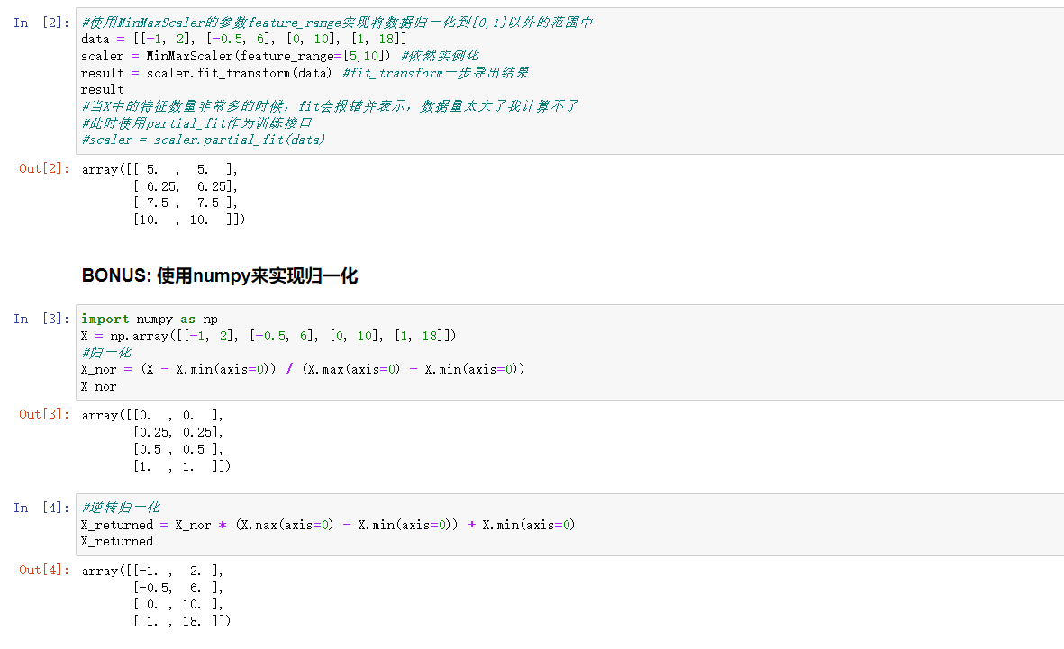 03.（2）数据预处理_preprocessing.minmaxscaler归一化以后大于1-CSDN博客