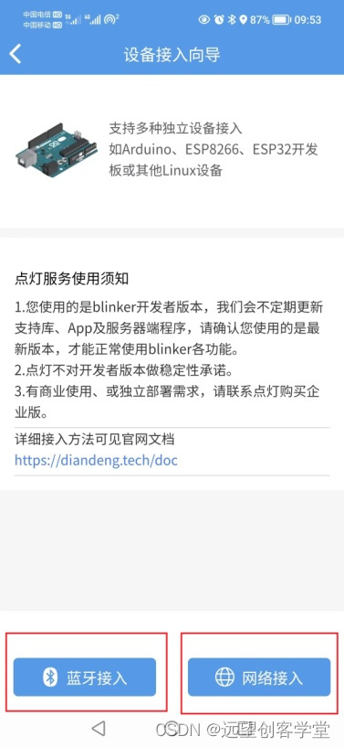 基于ESP32和blinker的智能厨房_esp32开发板厨房-CSDN博客