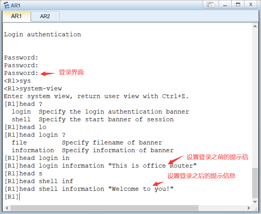 2.ensp配置console口的登陆方式和闲置（超时）时间_思科怎么配置conlose登录自动断开时间-CSDN博客