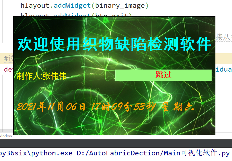 自动化缺陷检测系统03---算法与最终实现效果展示_qt缺陷检测系统-CSDN博客