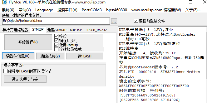 STM32 -串口输出 Hello world_stm32串口输出-CSDN博客