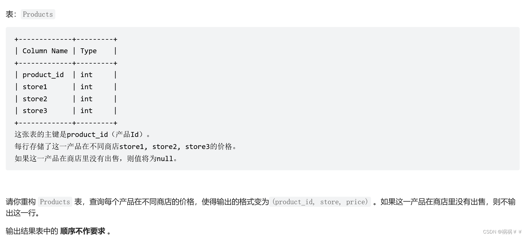 Sql行列互换与连接 Sql行转列首尾相连 Csdn博客