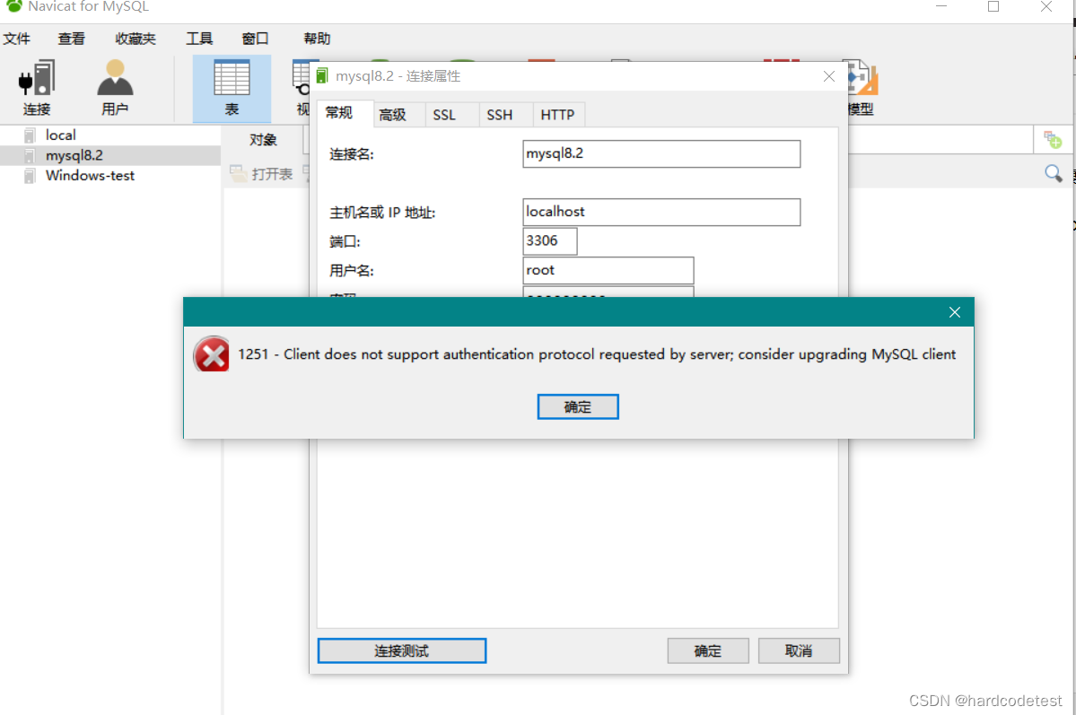 一行命令解决数据库报错Client does not support authentication protocol requested by server；consider ...