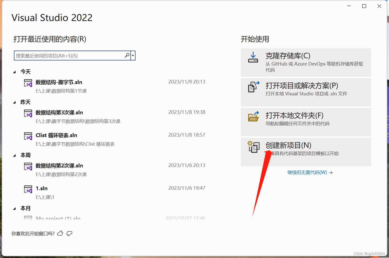 如何在visual-stdio 2022上建立一个C语言项目_vs2022怎么创建c语言项目-CSDN博客