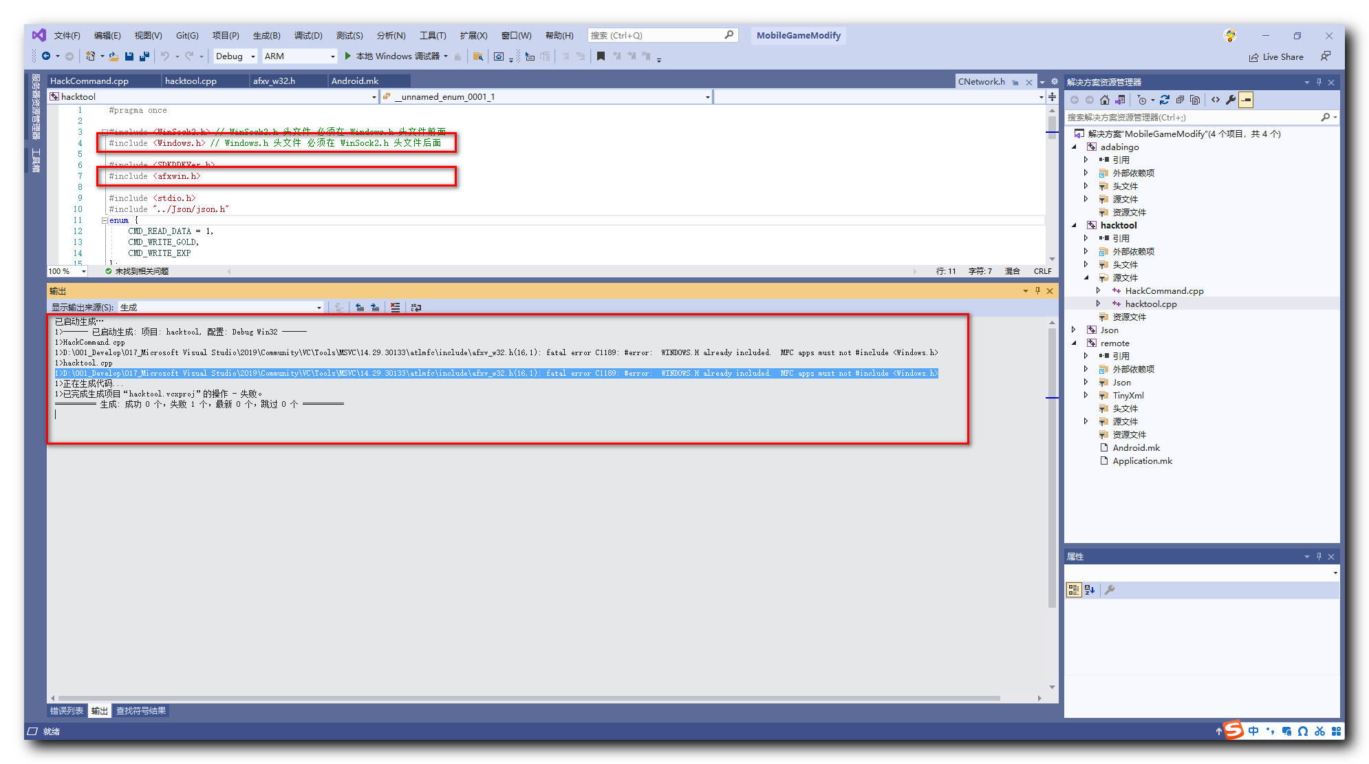 【错误记录】Windows 控制台程序编译报错 ( WINDOWS.H already included. MFC apps must not #include ＜Windows.h ...