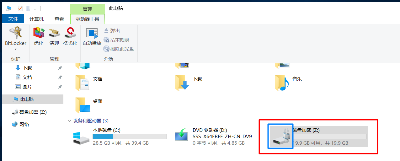 Windows server 2019 - 磁盘加密（BitLocker）_windows2019 域 bitlocker-CSDN博客