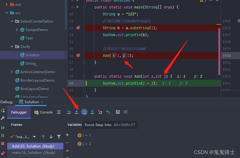 idea调试中Step into与Force Step into区别-CSDN博客