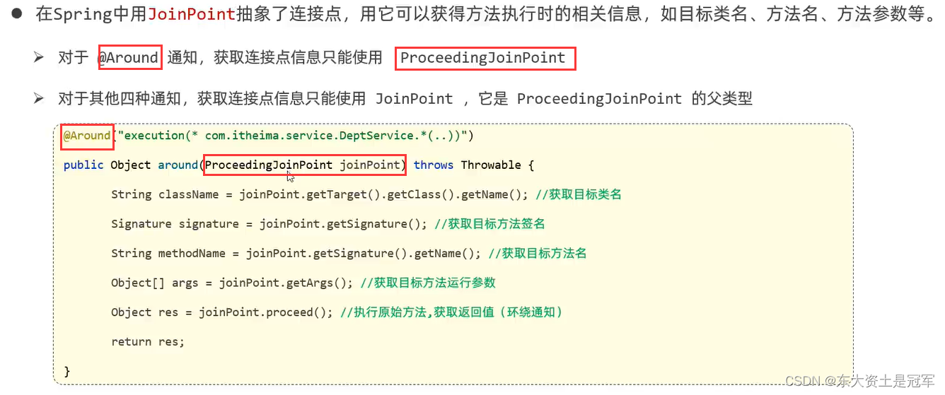 Aop面向切面编程 Csdn博客