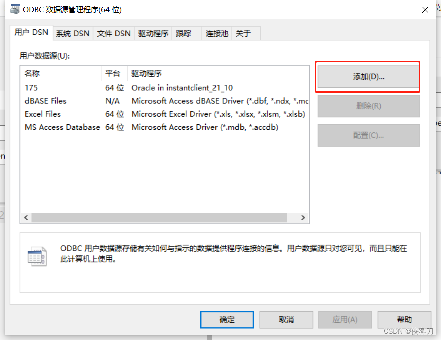 excel通过odbc访问excel_odbc excel-CSDN博客