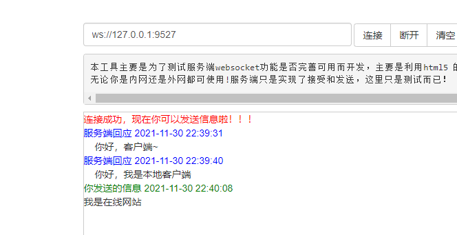webSocket（与http请求区别、请求和返回示例、替代方法：ajax轮询、long poll、Flash、NodeJS实现WebSocket通信代码、原理、WebSocket构造函数详解 ...