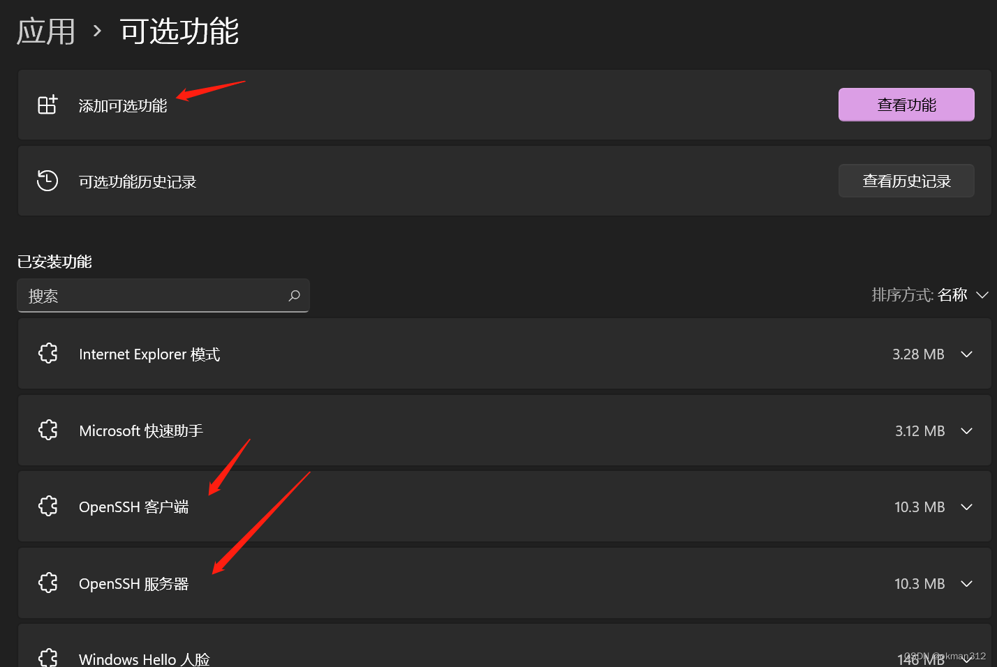 在window11上安装sshd_win11 ssh ftp-CSDN博客