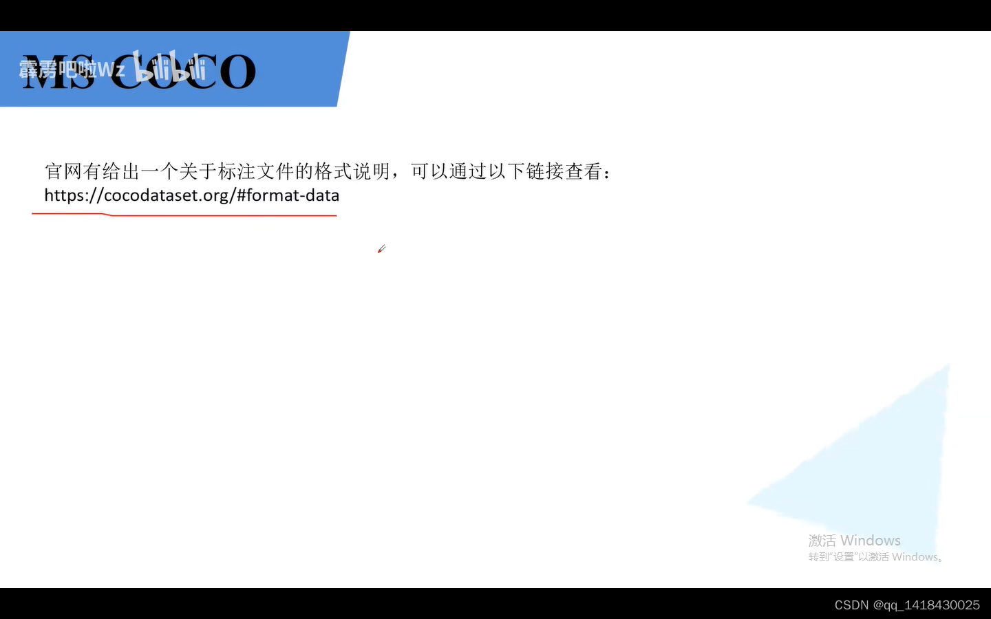 COCO数据集介绍以及pycocotools简单使用_coco机器学习-CSDN博客
