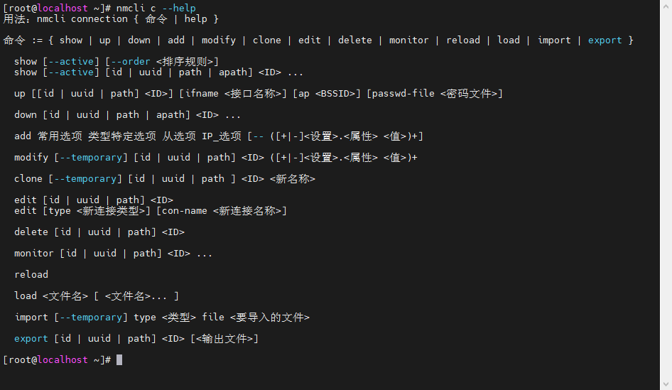 CentOS Stream 9设置静态IP_centos-stream-9 7的qubie-CSDN博客