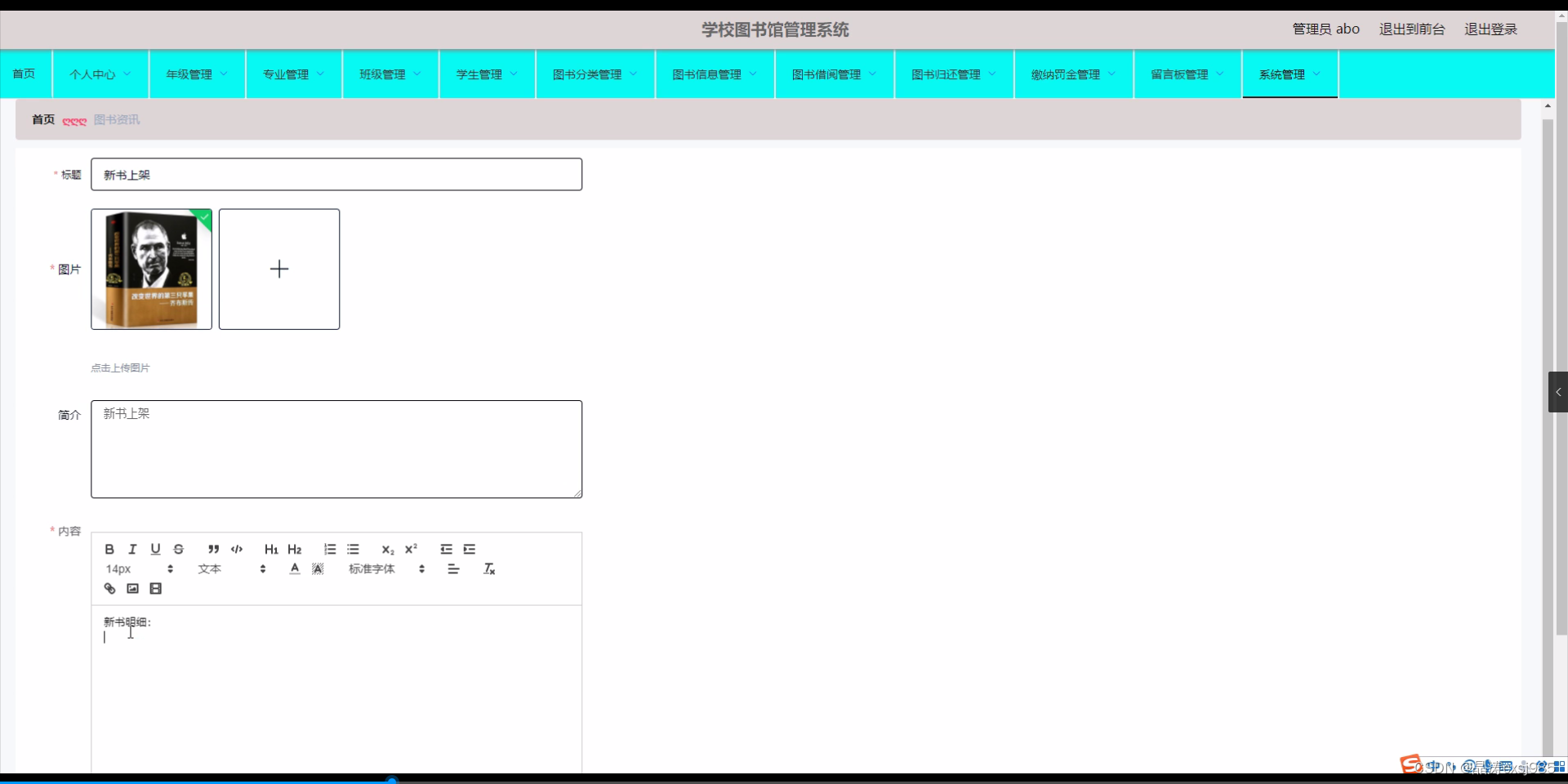 【附源码】计算机毕业设计java学校图书馆管理系统账号密码abo开发的毕业源码 Csdn博客