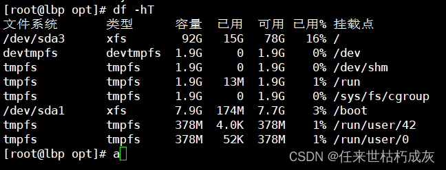 GFS分布式文件系统_gfs2-CSDN博客