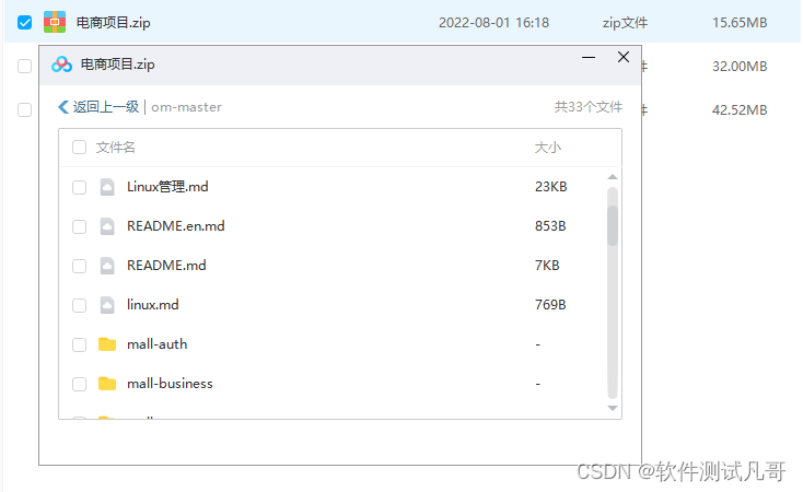2023软件测试6大实战练手项目，你不打算看看嘛 软件测试具体项目 Csdn博客