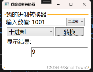 wpf和winform开发进制转换器进行比较_winform 转换器-CSDN博客