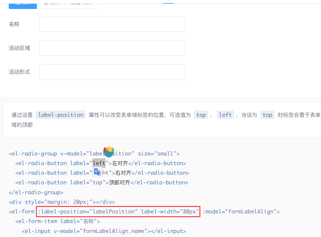 Element UI 系列 - 表单标签和输入框对齐以及修改输入框长度_elementui表单对齐-CSDN博客