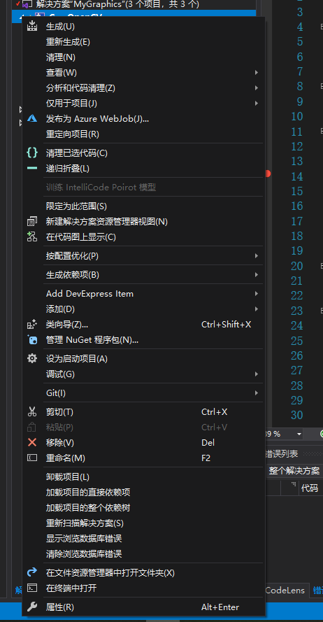 Vs2019编写C++概述（Games101-windows环境搭建-使用opencv与Eigen）_vs2019写c++程序-CSDN博客